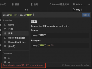 Notion 教學 ｜ 如何計算資料庫不同列的數字？ ‣ 六叔觀察站 | Uncle6 Observer