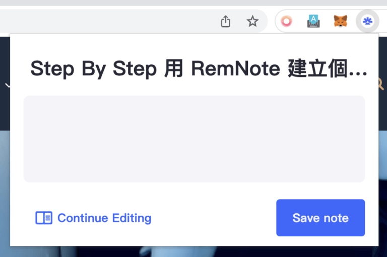 Step By Step 用 RemNote 建立個人知識庫 ‣ 六叔觀察站 | Uncle6 Observer