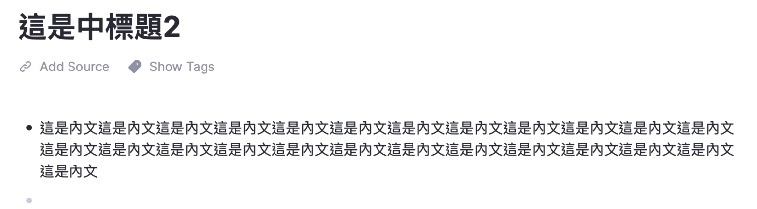 Step By Step 用 RemNote 建立個人知識庫 ‣ 六叔觀察站 | Uncle6 Observer