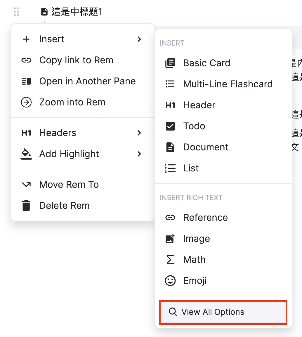 Step By Step 用 RemNote 建立個人知識庫 ‣ 六叔觀察站 | Uncle6 Observer