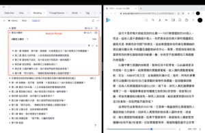 Step By Step 用 RemNote 建立個人知識庫 ‣ 六叔觀察站 | Uncle6 Observer