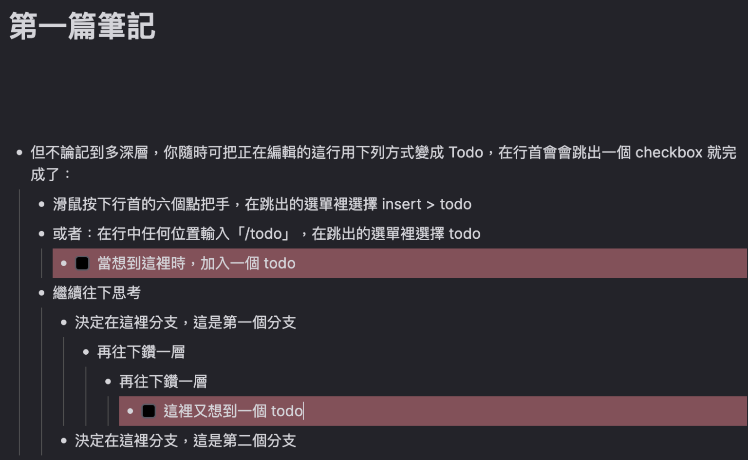 AI 時代用 RemNote Todo 讓思考緊密結合行動 ‣ 六叔觀察站 | Uncle6 Observer
