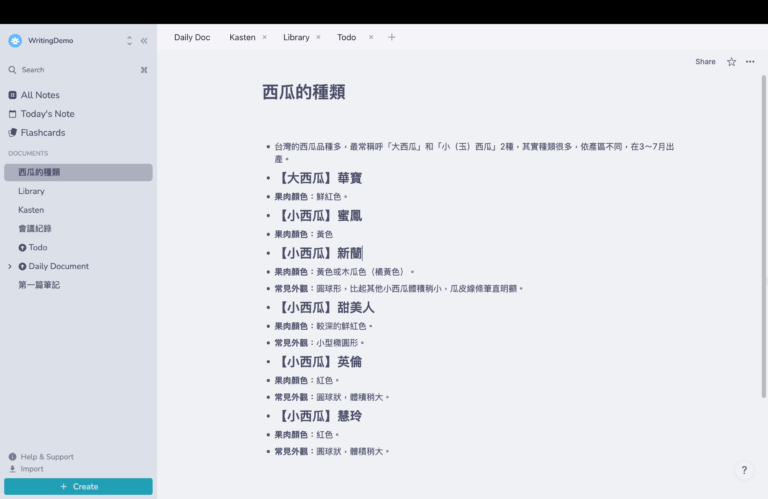 RemNote 101 個人知識庫超入門 ‣ Uncle6 Automatia 六叔自動症