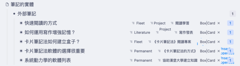 卡片盒筆記法軟體 RemNote 新秘技【 Table 】市場最強 Tag 的全新進化版 ‣ 六叔觀察站 | Uncle6 Observer