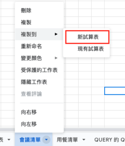 用 Google 試算表 QUERY 複雜篩選 FILTER ‣ 六叔觀察站 | Uncle6 Observer