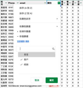 用 Google 試算表 QUERY 複雜篩選 FILTER ‣ 六叔觀察站 | Uncle6 Observer